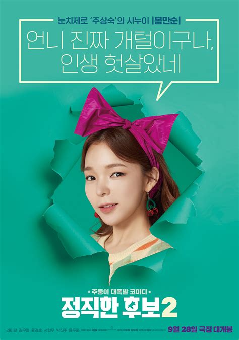 Jung Hye Young