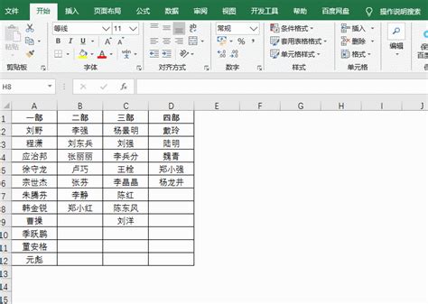 Excel中将多列数据合并成一列这个方法只需1秒搞定 天天办公网