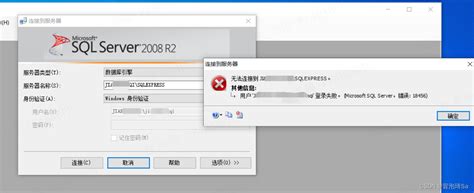Sql2008 Sa和windows用户都登录不上，怎么解决sqlserver2008用户登录失败 Csdn博客