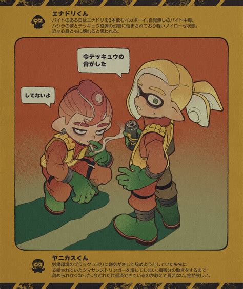 たのしいサーモンランシリーズ いわむしの漫画