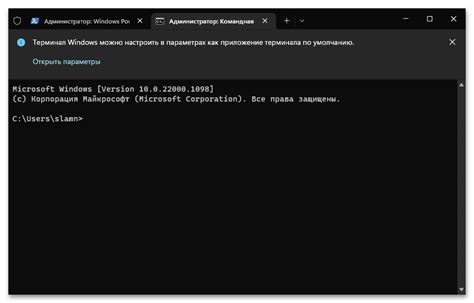 Запуск Командной строки от имени администратора в Windows 11
