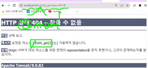 JspServlet 4 form태그 실습