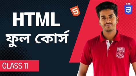 Id And Class Attribute In Html Bangla Html Tutorial Web Design Basic Course Youtube