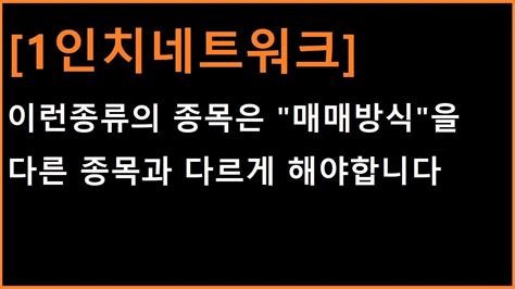 1인치네트워크 코인 이런 자리가 오면 큰 기회가 될 수 있습니다 Youtube