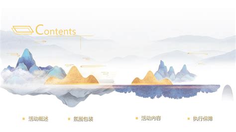 地产项目交付（幸福盛启 荣耀归家主题）活动策划方案 54p Fa方案网