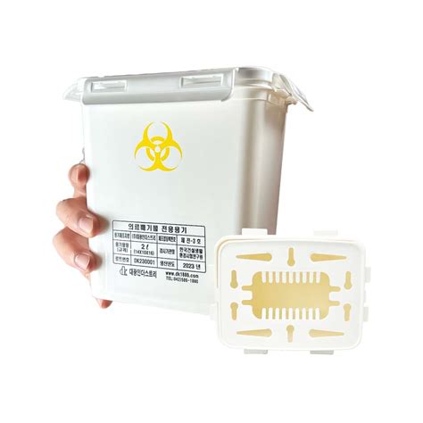의료 폐기물 전용용기 의료폐기물통 니들통 주사기 폐기 2리터