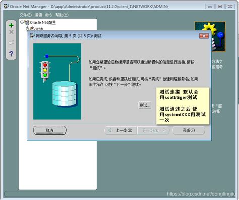 Win10 安装oracle客户端 Plsql连接数据库win10 Plsql Csdn博客