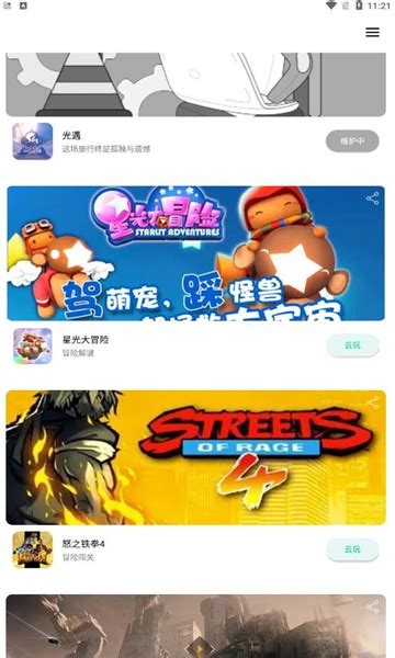 星游云游戏官方下载安装 星游云游戏app下载v1092 安卓版 2265手游网