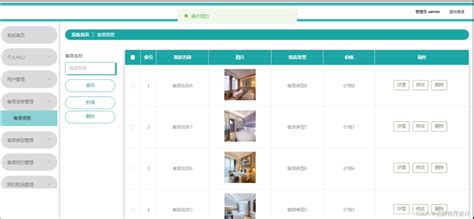 基于uniapp的酒店订房系统的设计与实现源码开题 Csdn博客