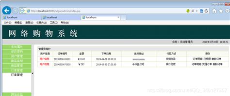 基于jsp的购物商城sqlserver版jspmysql网上购物系统sshjsp简易网上商城 Github Csdn博客