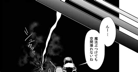 Ff14 【ff14】エメアゼ♀エメ光♀漫画14（色々ネタバレ注意！） 星野実のマンガ エメトセルク エメ光 エメ光♀ Pixiv
