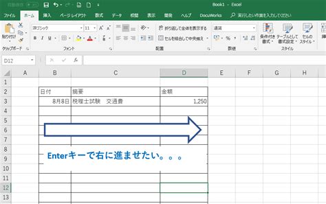 特定のシートでのみenterキーで右に進むマクロ しくじるなよ、デューティ。