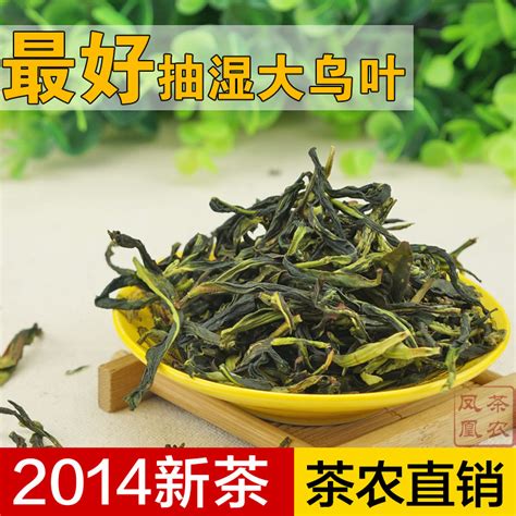 潮州凤凰单枞茶叶乌岽特级抽湿大乌叶凤凰单丛 凤凰茶清香型单从凤凰山老茶农