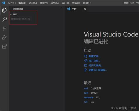 通过vscode进行git的版本管理vscode源代码管理git Csdn博客