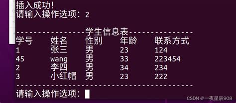 C语言——单链表实现学生信息的增删改查!!c语言根据学号删除学生信息 Csdn博客 C语言——单链表实现学生信息的增删改查!!c语言根据学号删除学生信息 Csdn博客