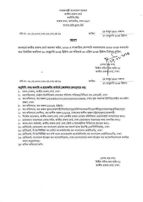 Stories Taxnews Tasnim Alam