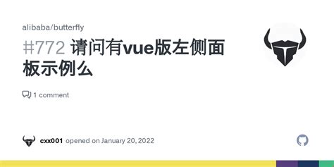 请问有vue版左侧面板示例么 Issue 772 alibaba butterfly GitHub