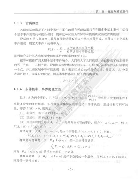 概率论与数理统计 英文版 桂文豪课后习题答案解析
