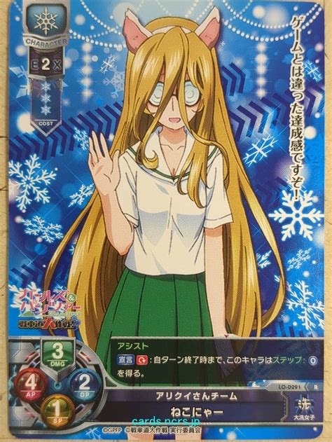 Lycee Overture Girls Und Panzer Lo 0291 R R Nekonya Trading Card Nm Anime Cards And More