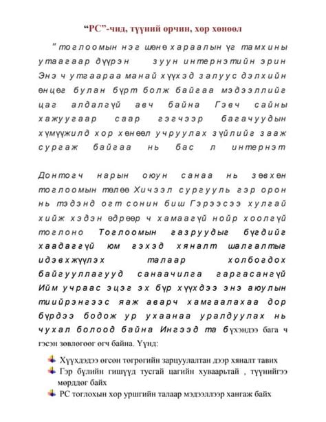 Үсгийн ангилал Pptx