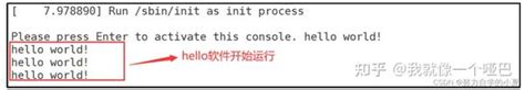 正点原子嵌入式linux驱动开发——busybox根文件系统构建 知乎