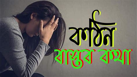 হৃদয় কাঁপানো কিছু কষ্টের কথা। বাস্তব কিছু কথা। Koster Kotha Emotional Kotha Mehedi Vai