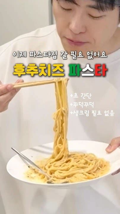 생크림 필요없는 꾸덕한 후추치즈 원팬파스타 편스토랑 류수영 레시피 Youtube