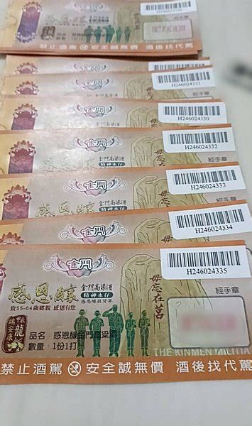 59 2感恩釀端安康版附盒 請進 P9品酒網