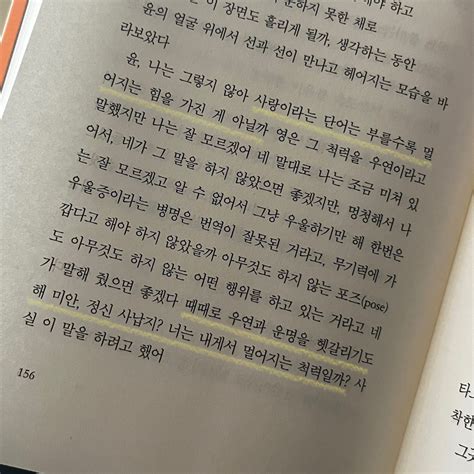 사실 이 말을 하려고 했어 책 문구 영감 인용구 인용문