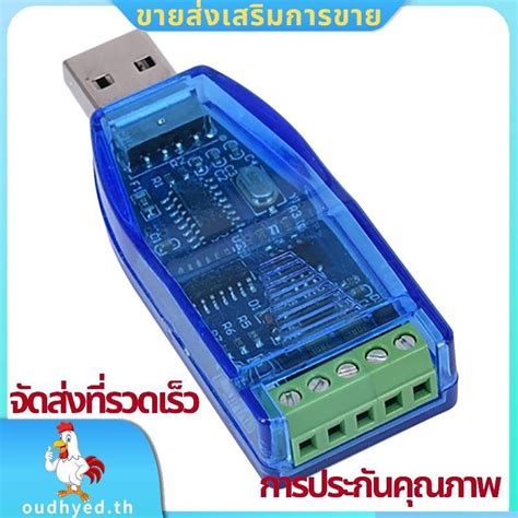 โมดูลการสื่อสาร Usb เป็น Rs485 ตัวแปลงเส้นอนุกรมครึ่งเพล็กซ์แบบสองทิศทาง Shopee Thailand