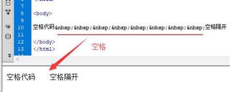Html不换行空格怎么写 Divcss5