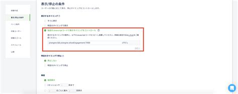 Javascriptでポップアップの表示を指定 Help Center