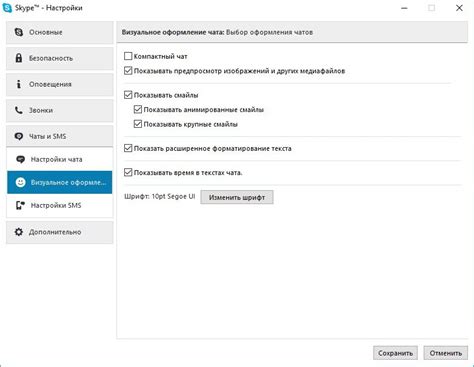 Как настроить скайп