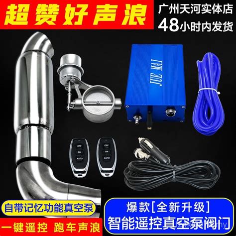 Valve Vacuum Controller Exhaust Pipe Sound Wave Pneumatic Sports Car