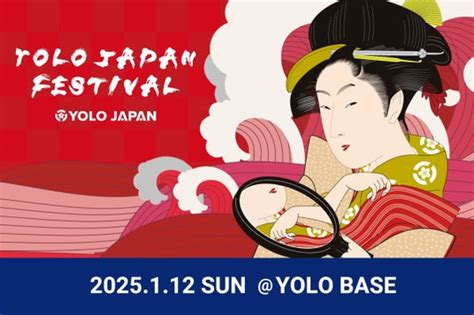 【入場無料】日本全国で働く外国人のための交流イベント『yolo Japan Festival 2025』 1 12 日 開催