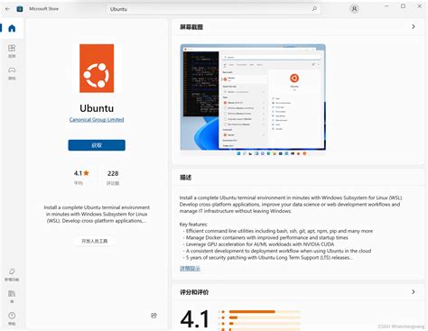 Windows Subsystem For Linux Wsl 最新详细安装教程 Csdn博客