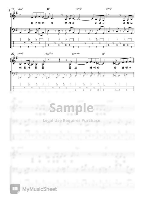 롤러코스터조원선 습관 악보 By 김미kimme