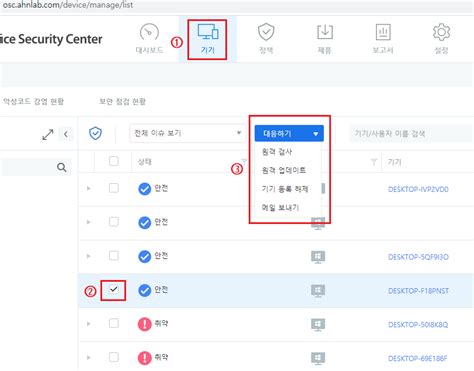 [osa] Office Security Assessment 제거 방법 Ask