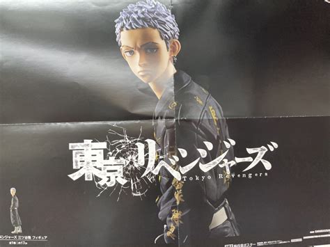 プライズ入荷情報です！ 東京リベンジャーズ 三ツ谷隆フィギュア お宝中古市場 山形天童店