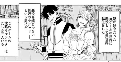 続くかもしれない げぼく隷💖💙gebok Ray さんのマンガ ツイコミ仮