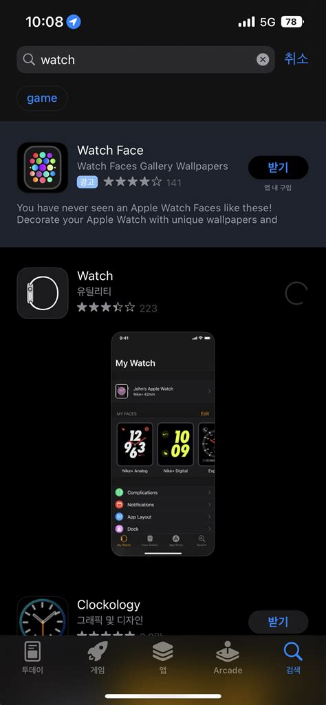 아이폰 워치 앱 재설치 오류 Apple 커뮤니티