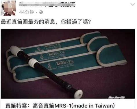支持国货，这是第一支真正属于音乐园的笛子