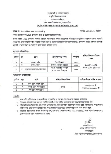 সূর্যমুখী কিন্ডারগার্টেন এন্ড গার্লস হাই স্কুল ব্রাহ্মণবাড়িয়া। Added A সূর্যমুখী