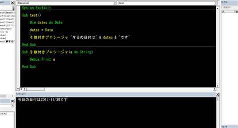 引数付きsubプロシージャとfunction スキマでexcelvba