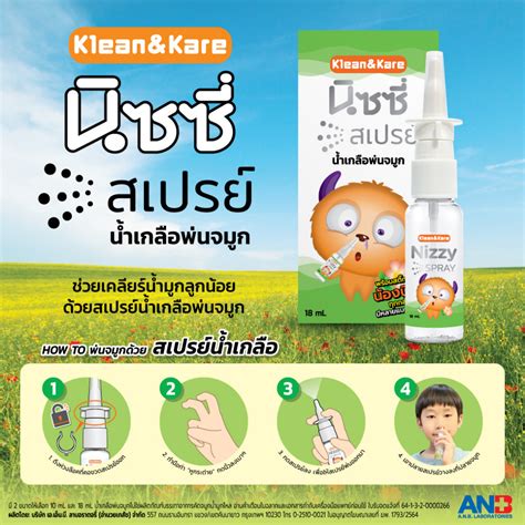Nizzy Spray ถูกที่สุด พร้อมโปรโมชั่น ม ค 2026 Biggoเช็คราคาง่ายๆ