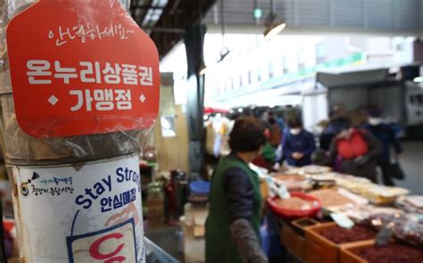 보은군 31일부터 연매출 30억원 이상 업소 지역상품권 사용 제한 파이낸셜뉴스