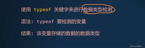 Js学习笔记 Typejskctagkc0426 Csdn博客