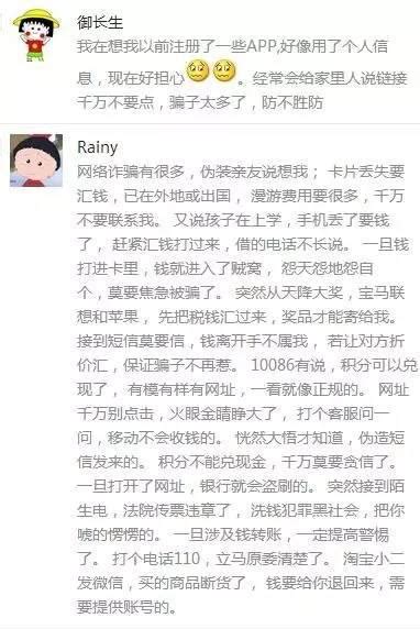 網絡安全留言太精彩，巴布熊貓中獎名單公佈，快來看有沒有你 每日頭條