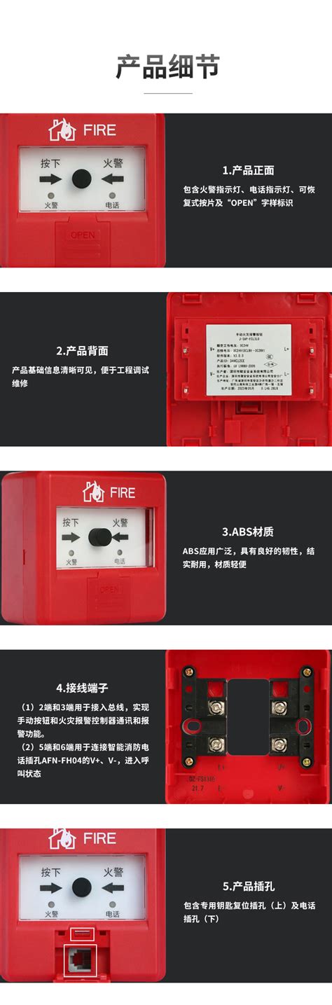 J Sap Fs1310手动火灾报警按钮 当宁消防网