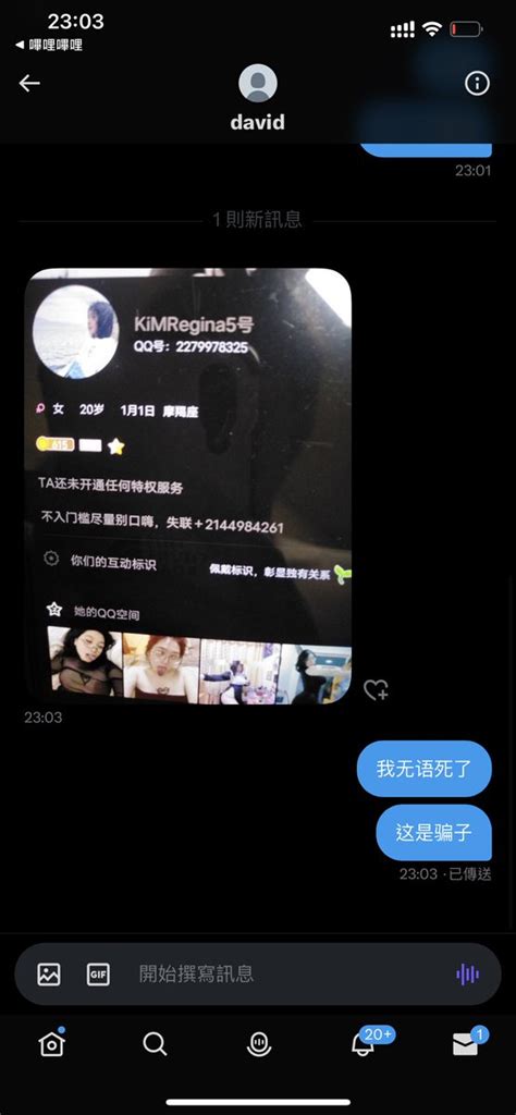 Kimregina On Twitter 我说怎么老有内网的傻逼骚扰我，对我辱骂呢，这些贱逼是没脑子吗？被骗的也没脑子？我？十万粉，免费线